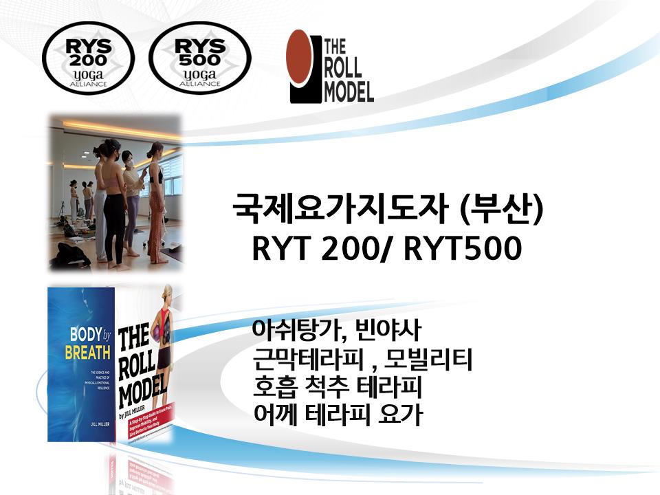 RYT200 curriculum 커리큘럼 - YOGA INDIA-BUSAN
