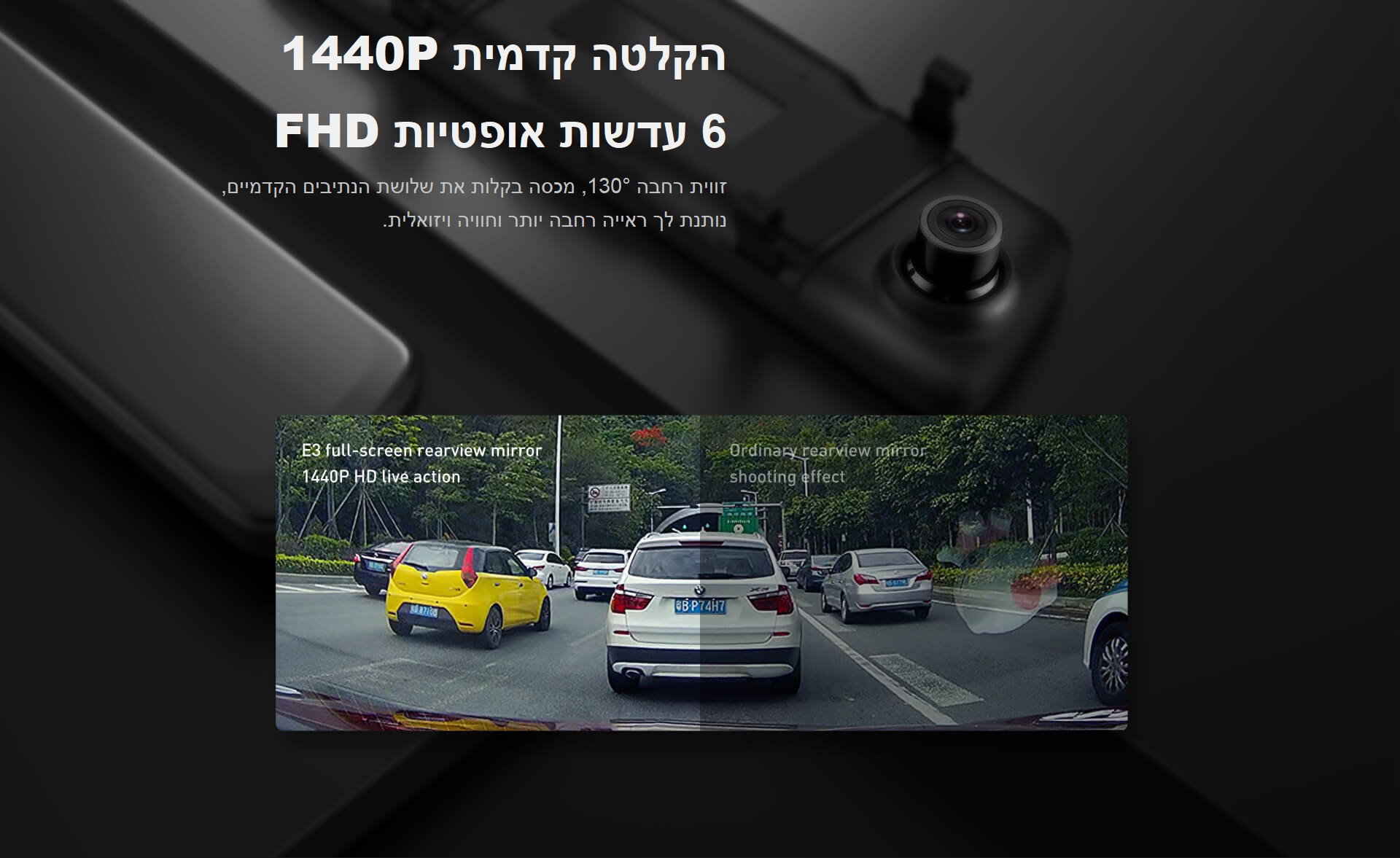 DDpai E3 מסך מראה אחורית הכוללת מצלמת רוורס ומצלמת דרך דו כיוונית