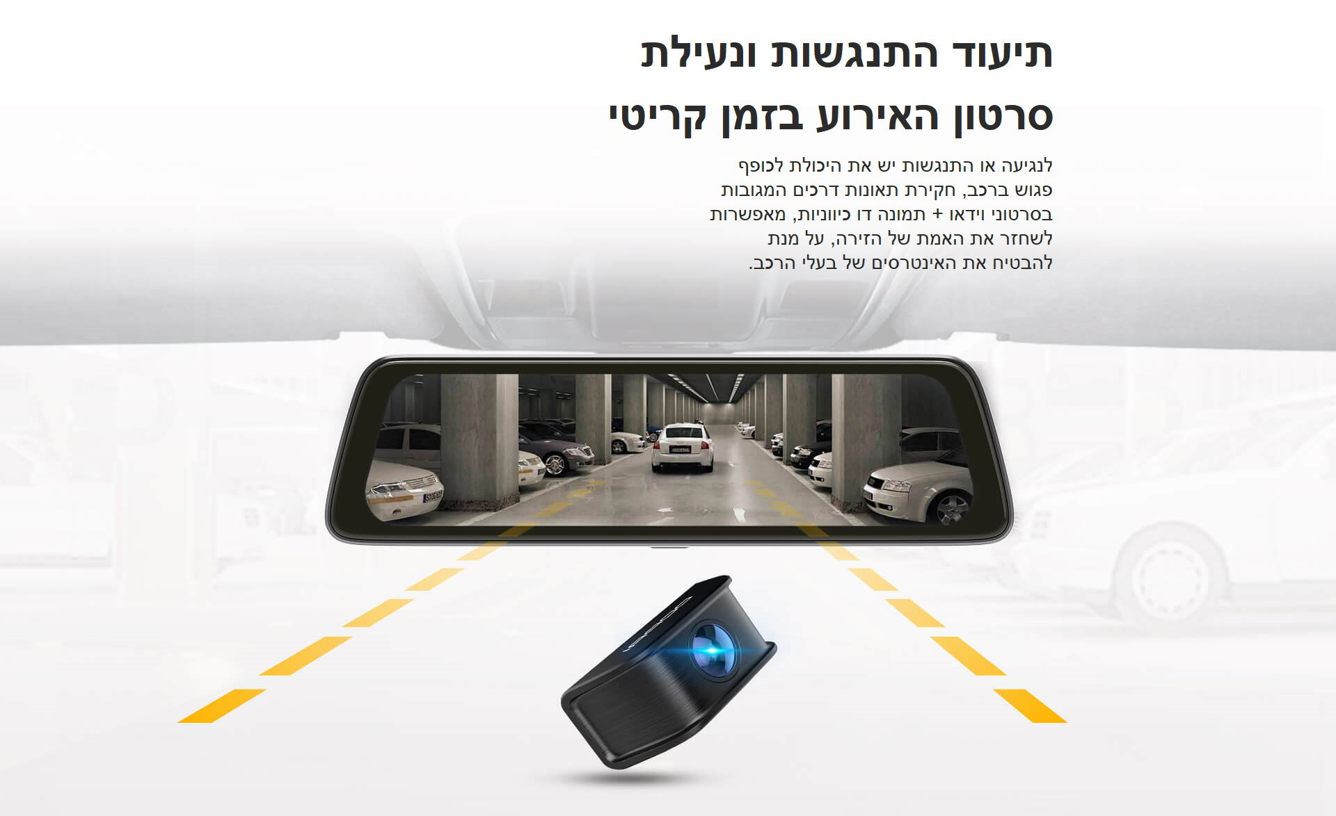 DDpai E3 מסך מראה אחורית הכוללת מצלמת רוורס ומצלמת דרך דו כיוונית