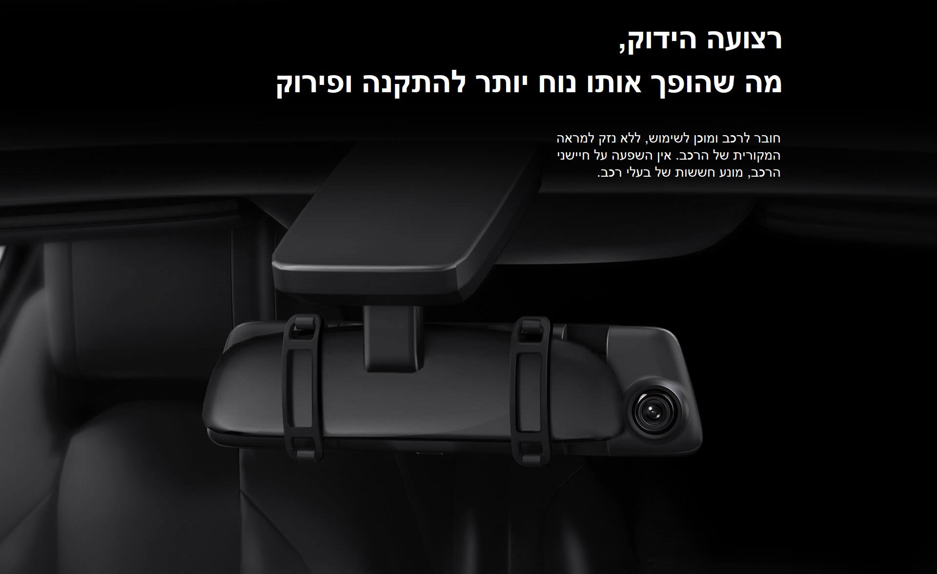 DDpai E3 מסך מראה אחורית הכוללת מצלמת רוורס ומצלמת דרך דו כיוונית