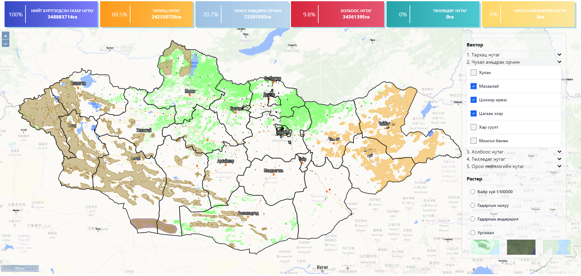 Газрын цахим систем egazar.gov.mn-д биологийн олон янз байдал болон тусгай хамгаалалттай газар ...