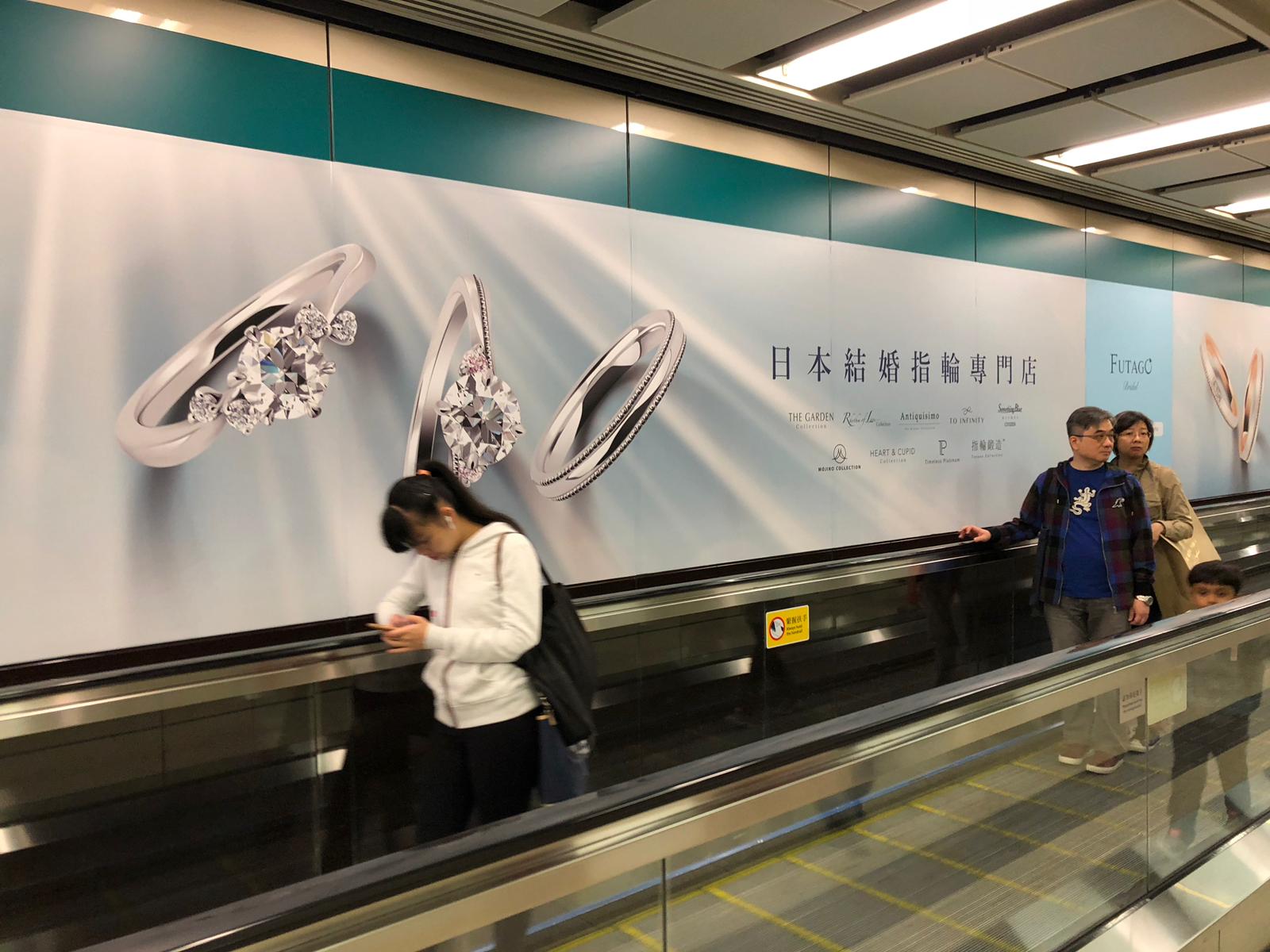 MTR Advertisement - {{trans:a643ca128a84e...