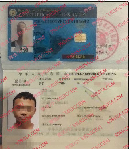 The 9G visa in the Philippines