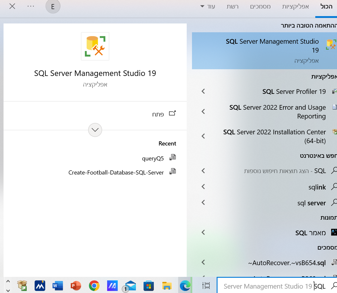 מדריך התקנת SQL SERVER - SQL בעברית עם אלירן