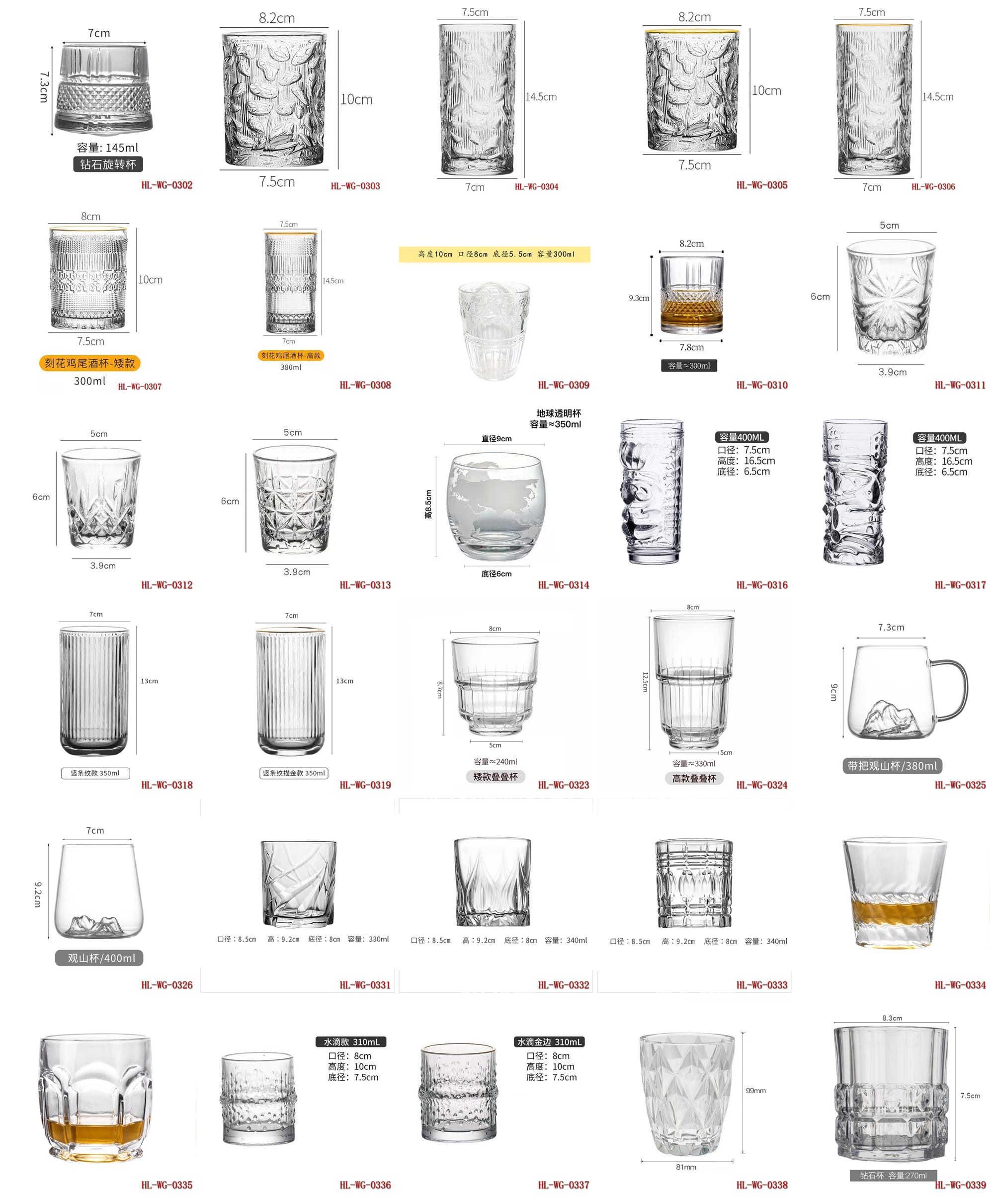 Whiskey Glasses